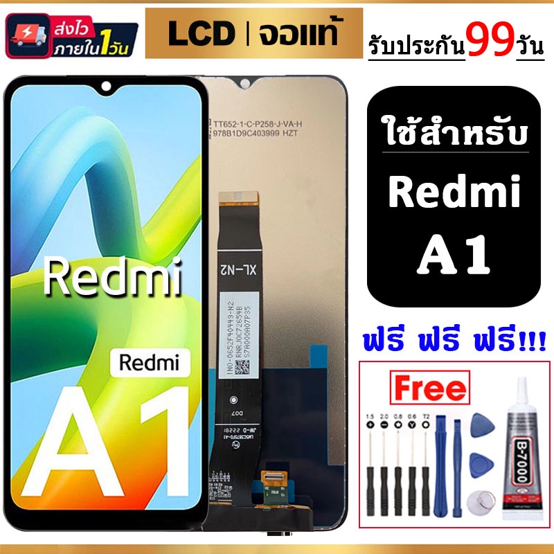 xiaomi Redmi A1 หน้าจอแท้ LCD จอแท้ หน้าจอ ใช้ได้กับ ซัมซุง กาแลคซี่ ...