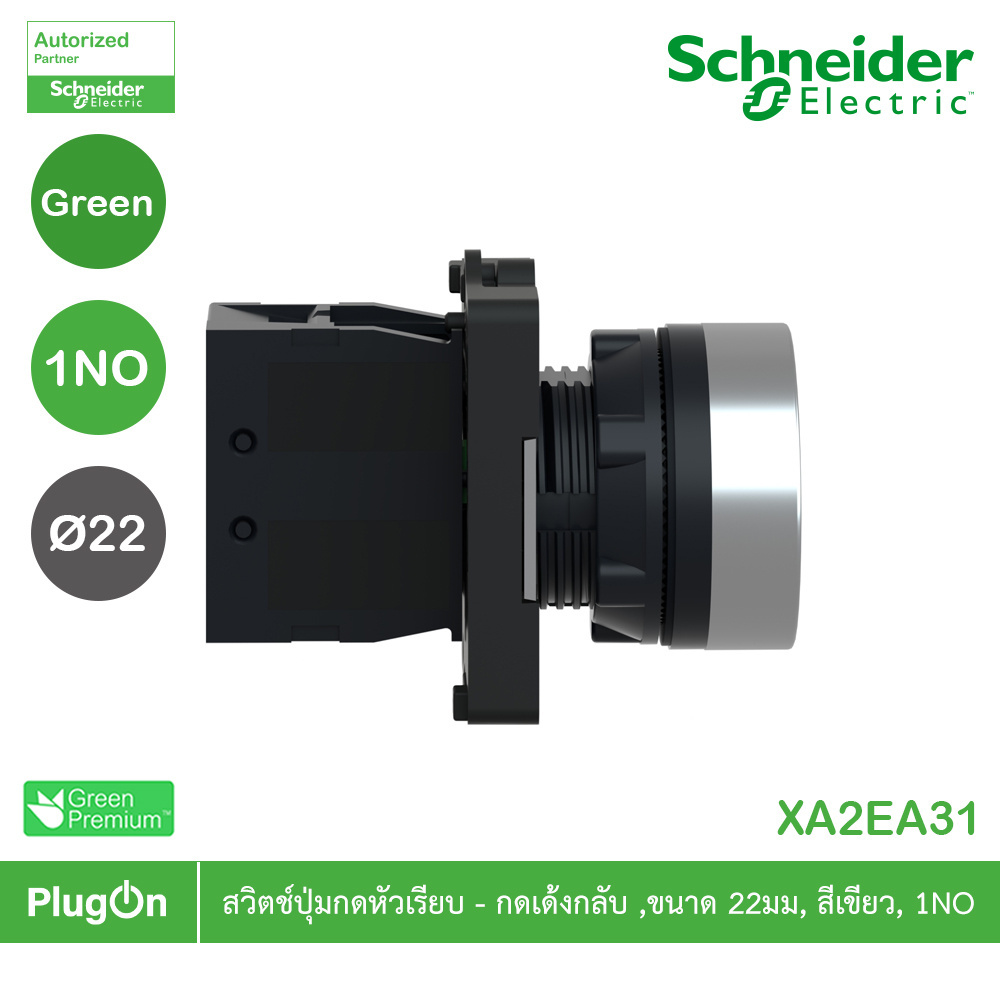 Schneider Electric - สวิตช์ปุ่มกด ขนาด 22 mm, แบบกดเด้งกลับ, สีเขียว ...