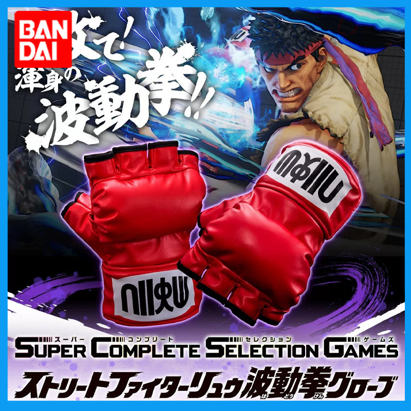 ถุงมือ Bandai PB Limited SCSG Street Fighter Ryu Wave Fist ซีรีส์สะสม ...