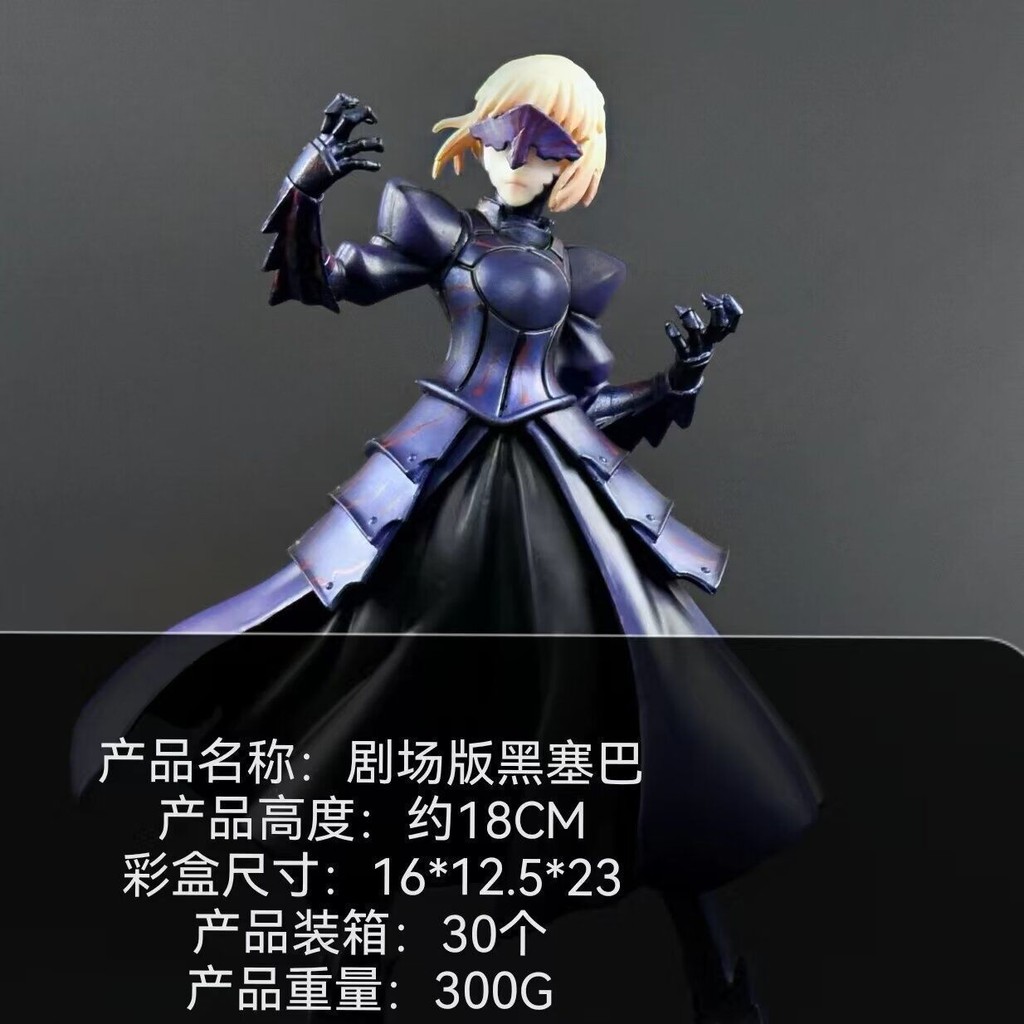 Fate Night of Destiny Fate Black Saber Saber Black Sakura Armor Arturia ...