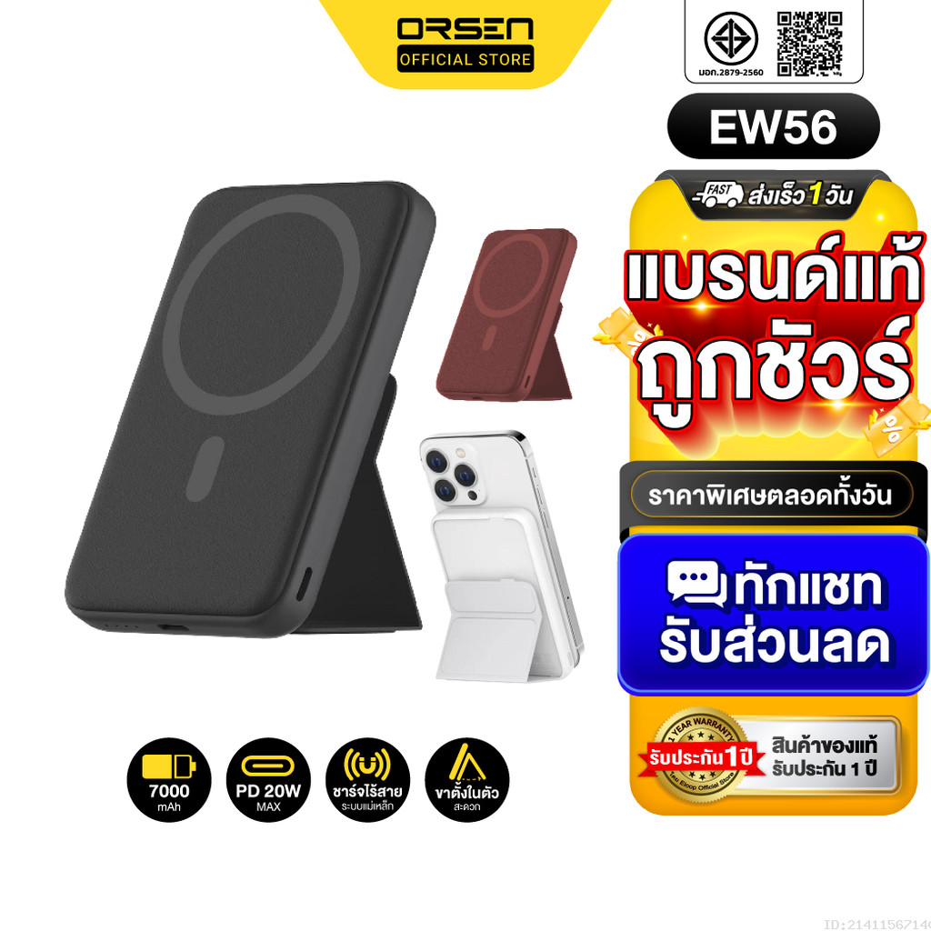 [679บ. อังคารโค้ดคุ้ม] Eloop EW56 MagCharge Magnetic 7000mAh แบตสำรอง ...