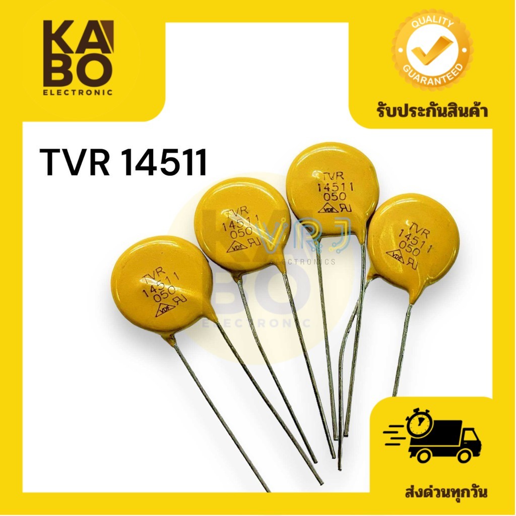 C Varistor TVR-14511 (ราคาต่อชิ้น) ซีวาริสเตอร์ ตัวต้านทานแรงดันไฟ มี ...