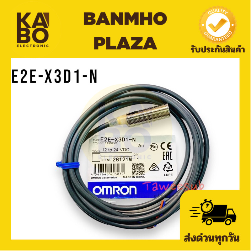 E2E-X3D1-N 2m เซนเซอร์ตรวจจับโลหะ Proximity Sensorระยะตรวจจับ 3mm NPN-NO ขนาดเกลียว 12mm 2สาย 12 ...