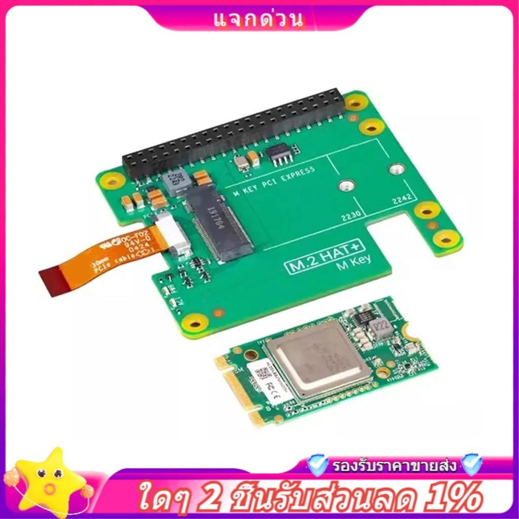 ในสต็อก-สําหรับ 5 AI ชุด M.2 HAT + Al 13T PCle Gen3 ชุดปัญญาประดิษฐ์สําหรับ Linux | Shopee Thailand