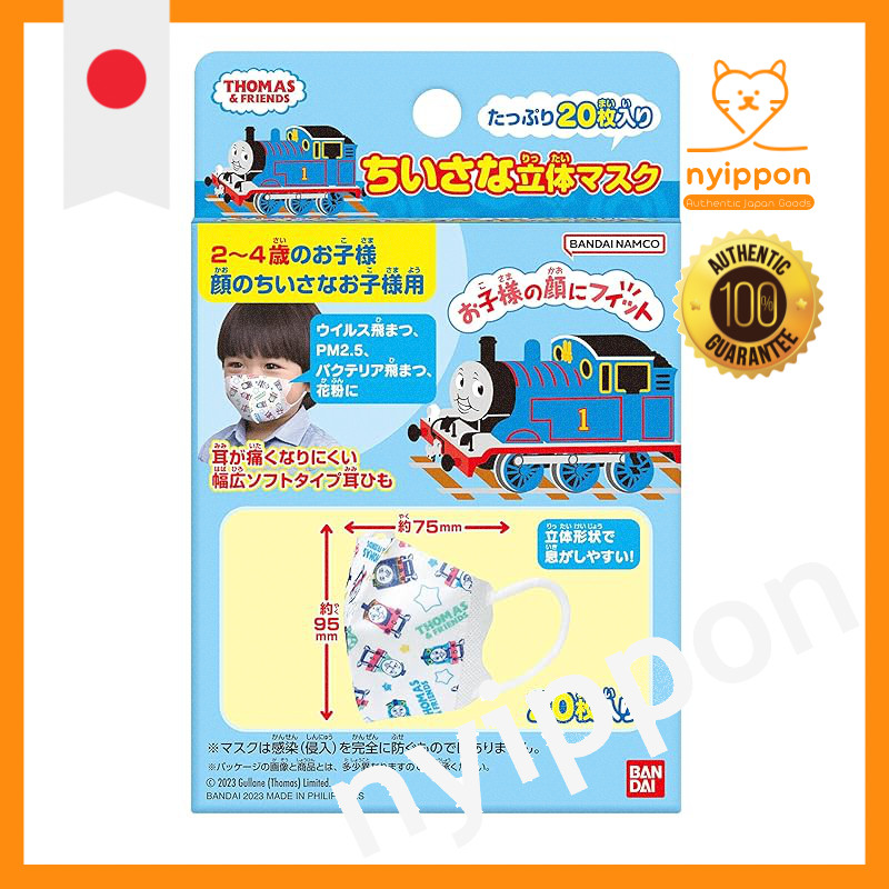 Small dimensional mask, Thomas the Tank Engine, comes with 20 pieces ...