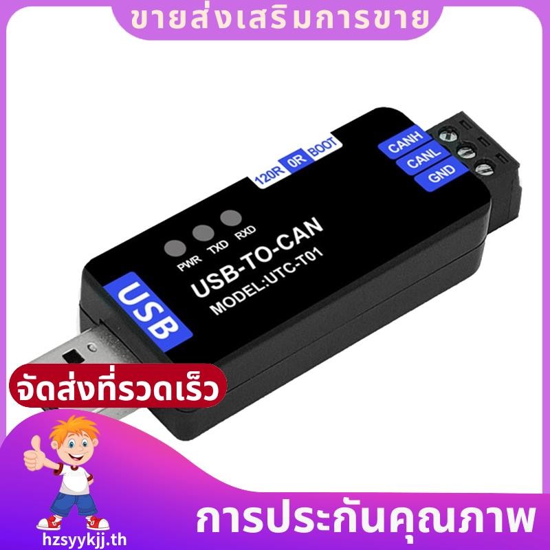 Usb to CAN โมดูล CAN เครื่องวิเคราะห์ USB to CAN อะแดปเตอร์ USB CAN Bus ...