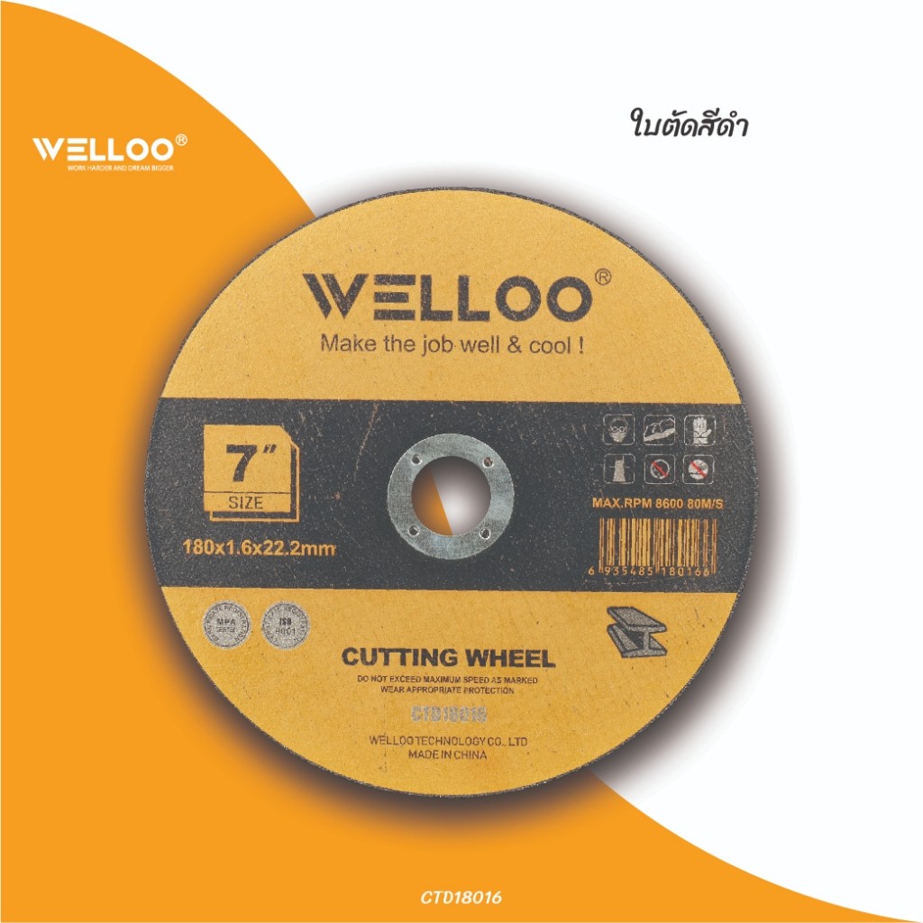 Welloo Cutting Wheel ใบตัด ใบตัดสีดำ ใบตัดวัสดุโลหะ ขนาด7นิ้ว/180*1.6* ...