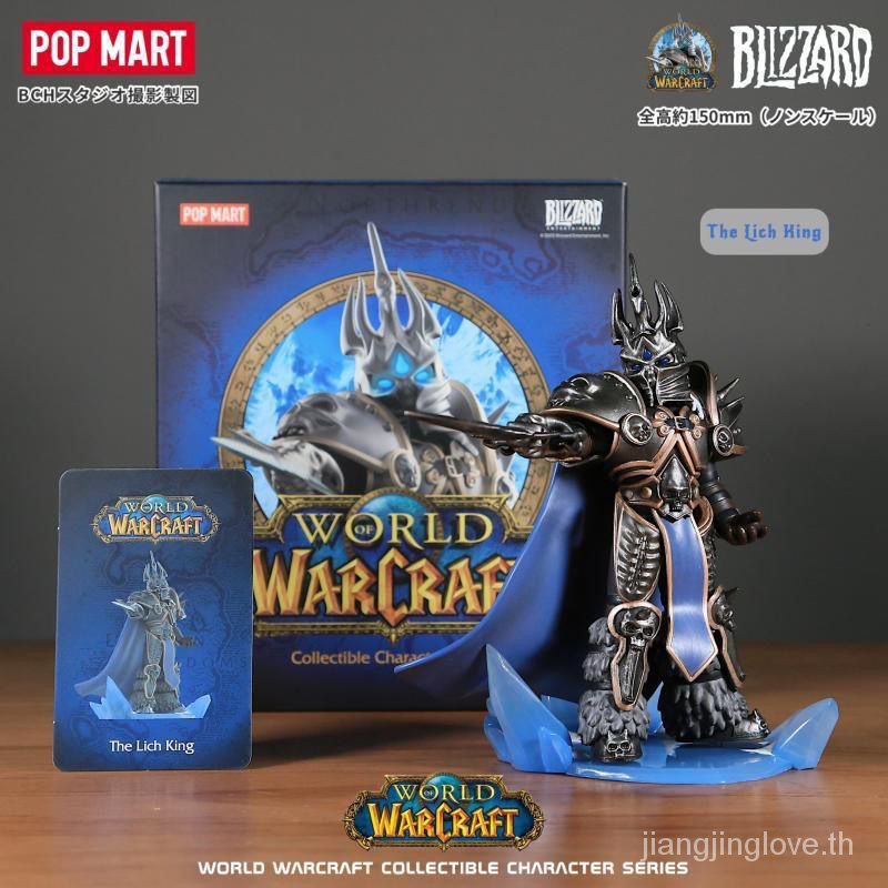 P POPMART POPMART World of Warcraft Series แม่มดคิง D42R | Shopee Thailand
