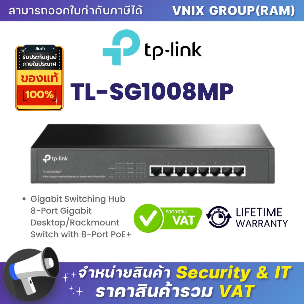 TL-SG1008MP TP-LINK Gigabit Switching Hub 8-Port Gigabit Desktop ...
