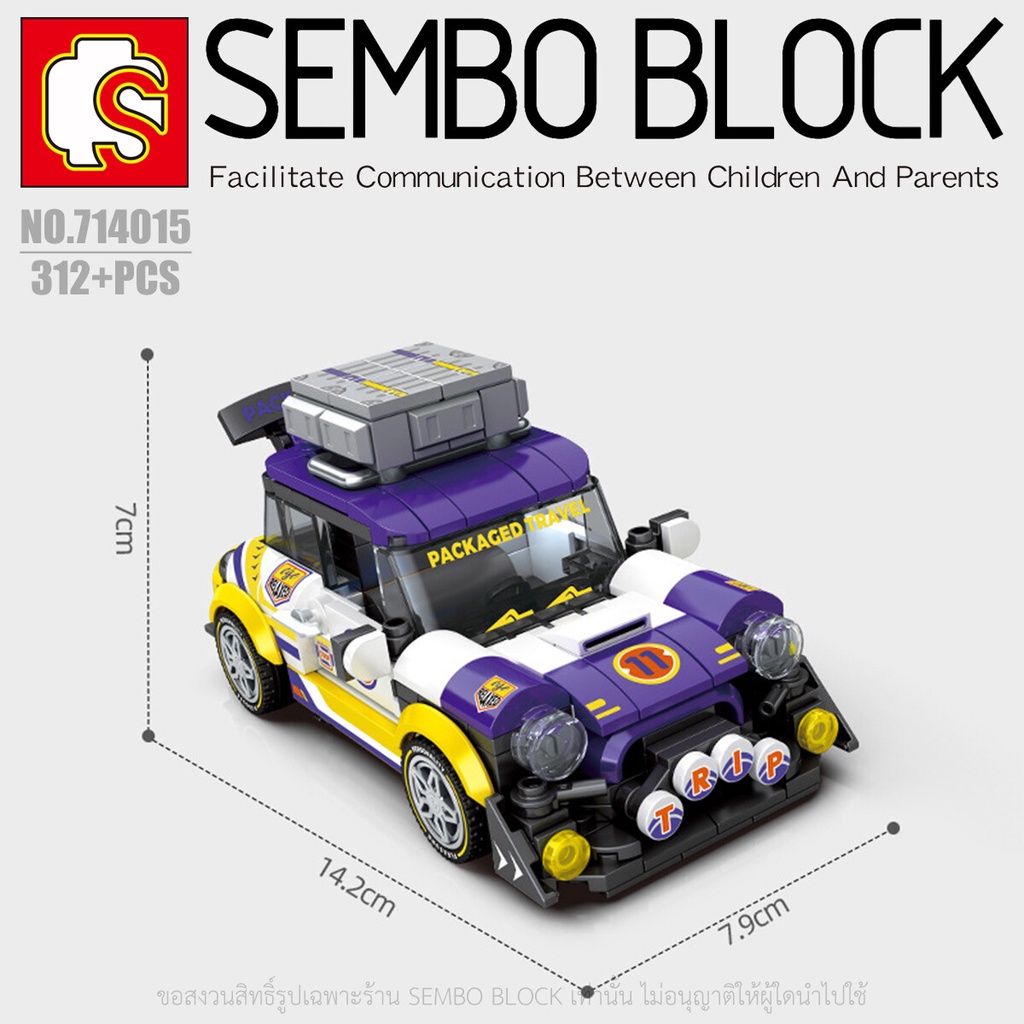 บล็อกตัวต่อรถแข่ง FAMOUS CAR SEMBO BLOCK 714015 จำนวน 312 ชิ้น | Shopee ...
