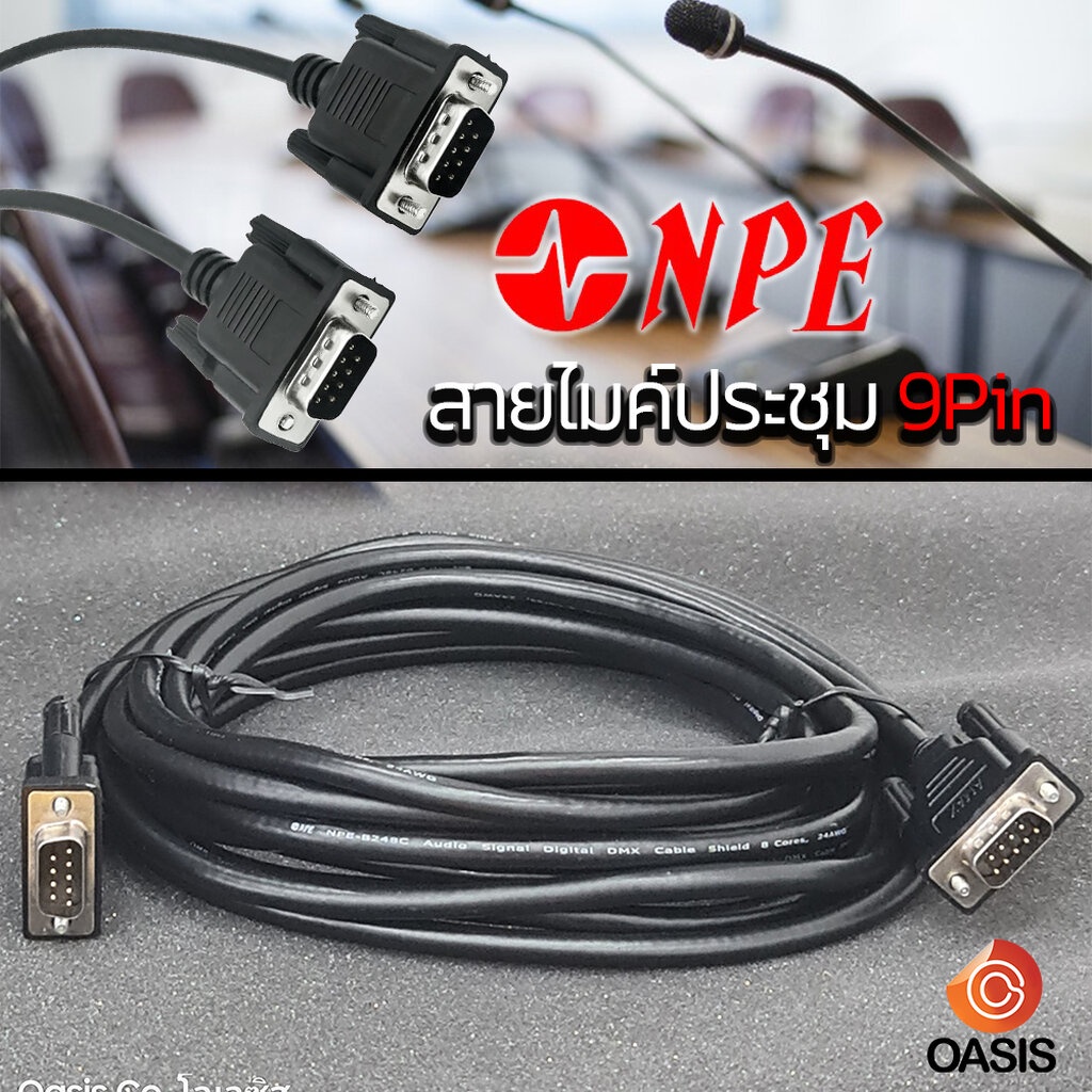 ( 3-20เมตร /รวม Vat) สายไมค์ประชุม 9Pin NPE CF-50 สายไมค์ชุดประชุม (ใช้กับNPE CF50 ได้ทุกรุ่น ...