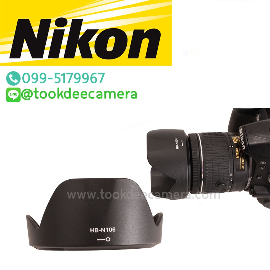 ฮูดเลนส์ Lens Nikon(LH-N106) สำหรับ Nikon AF-P 18-55mm f/3.5-5.6G VR ...