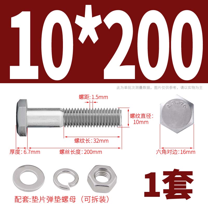 M10 M12 ยาว 304 สแตนเลสครึ่งฟันหกเหลี่ยมสกรูน็อตชุด Daquan สกรูสลักเกลียวหกเหลี่ยม | Shopee Thailand