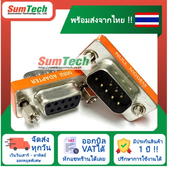 สินค้าพร้อมส่งในไทย 🔥 DB9 mini null modem Male-Female (GD-DB9MF/C) (ไม่ ...