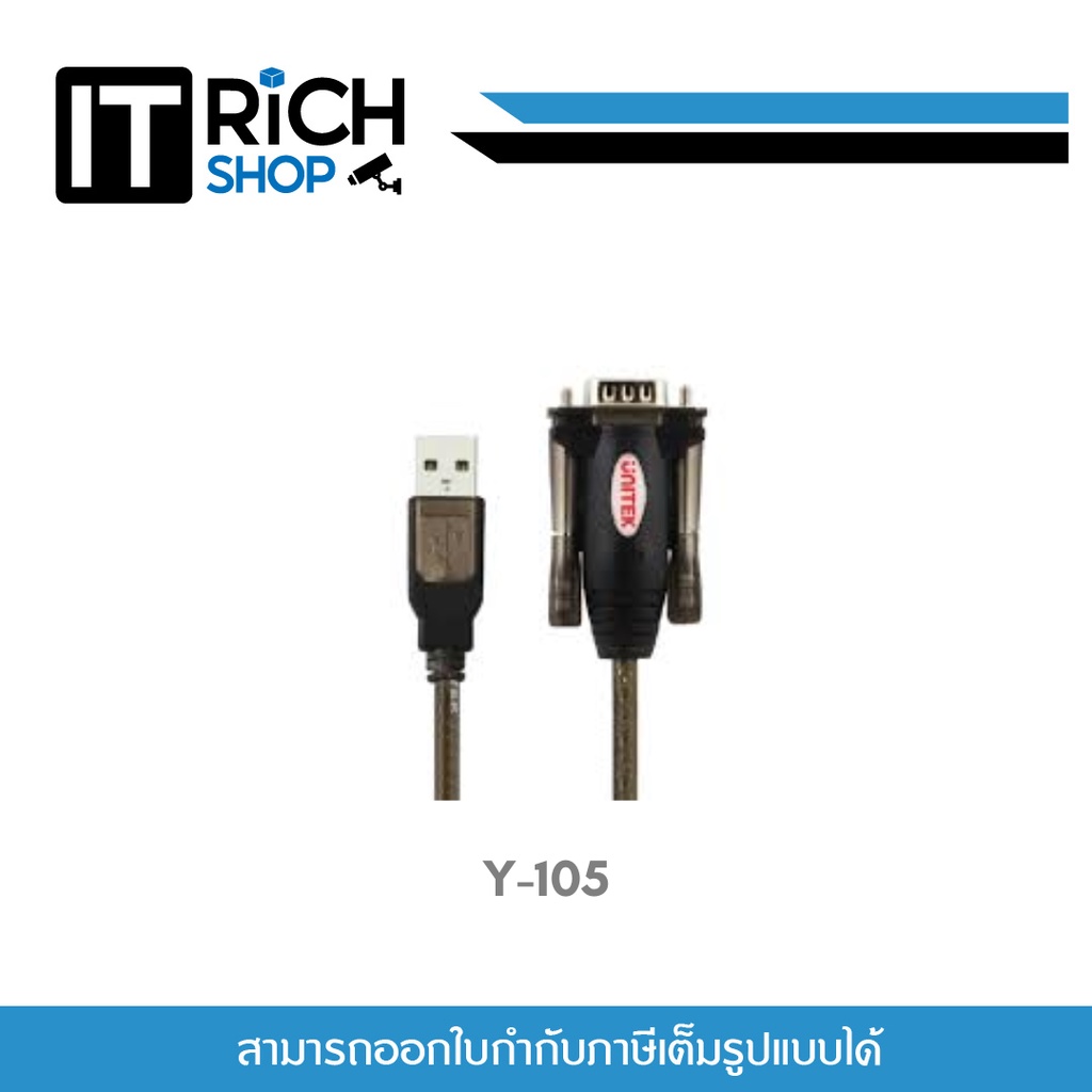 UNITEK รุ่น Y-105 USB To Serial Port ประกันศูนย์ 2ปี | Shopee Thailand