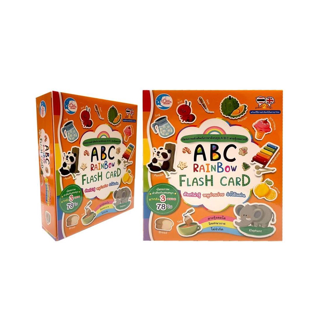 นายอินทร์ หนังสือ ABC RAINBOW FLASH CARD | Shopee Thailand