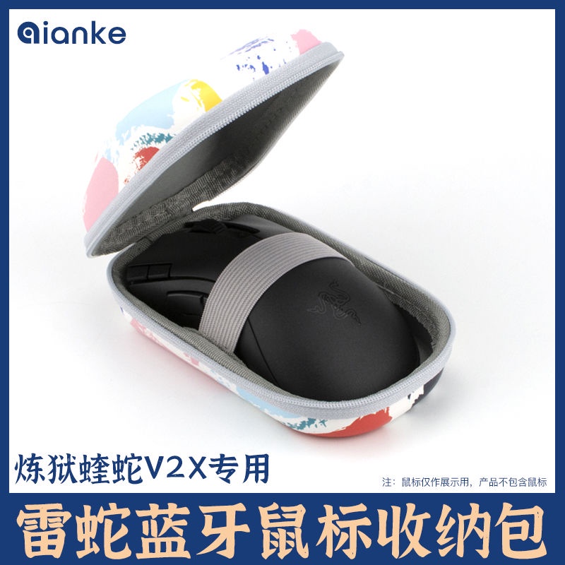 กระเป๋าเคสแข็ง แบบพกพา กันกระแทก สําหรับเมาส์บลูทูธ Razer Purgatory ...