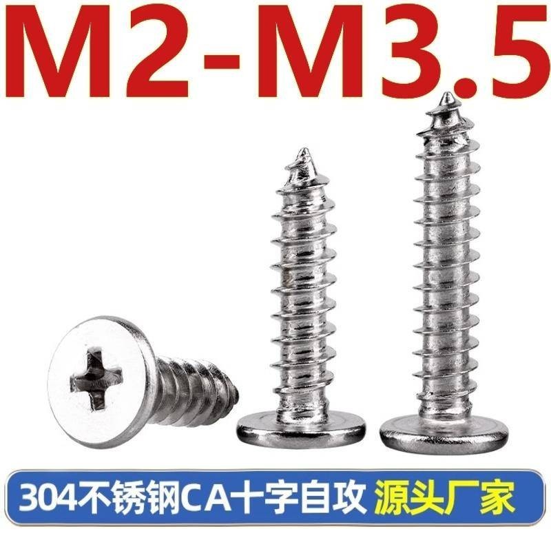 (((M2-M3.5) สกรูหัวแบน สเตนเลส 304 หัวแหลม แบบบาง ขนาดใหญ่ M2M2.3 M2.6 M3M3.5 | Shopee Thailand