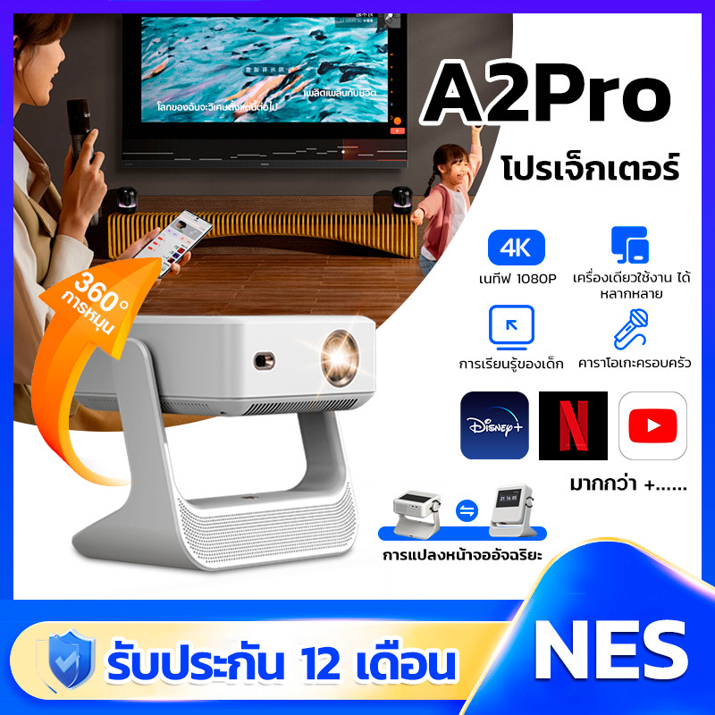 โปรเจคเตอร์ A2Pro projector 4k led android mini projector Bluetooth portable projector รองรับการ ...