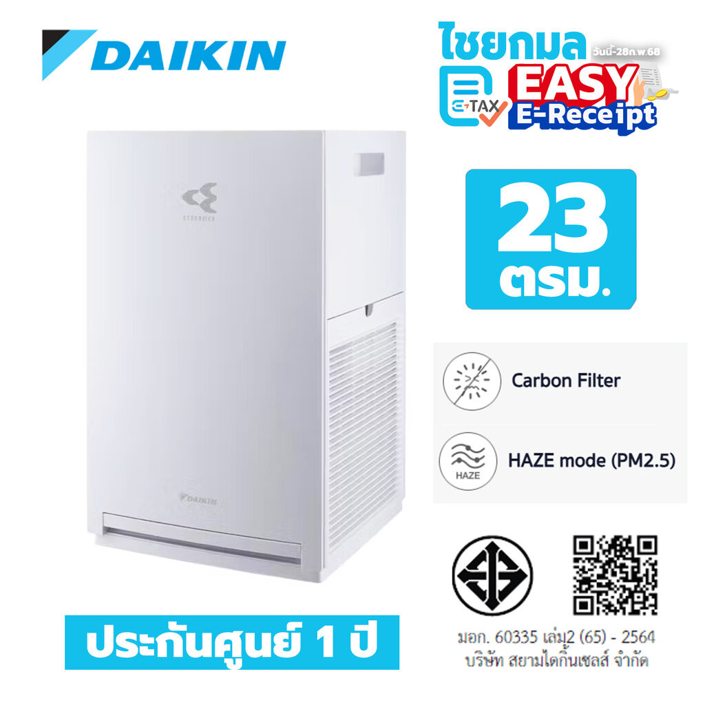 Daikin Air purifier เครื่องฟอกอากาศ รุ่น MC30YVM7 ขนาด 23 ตรม. / รับ ...