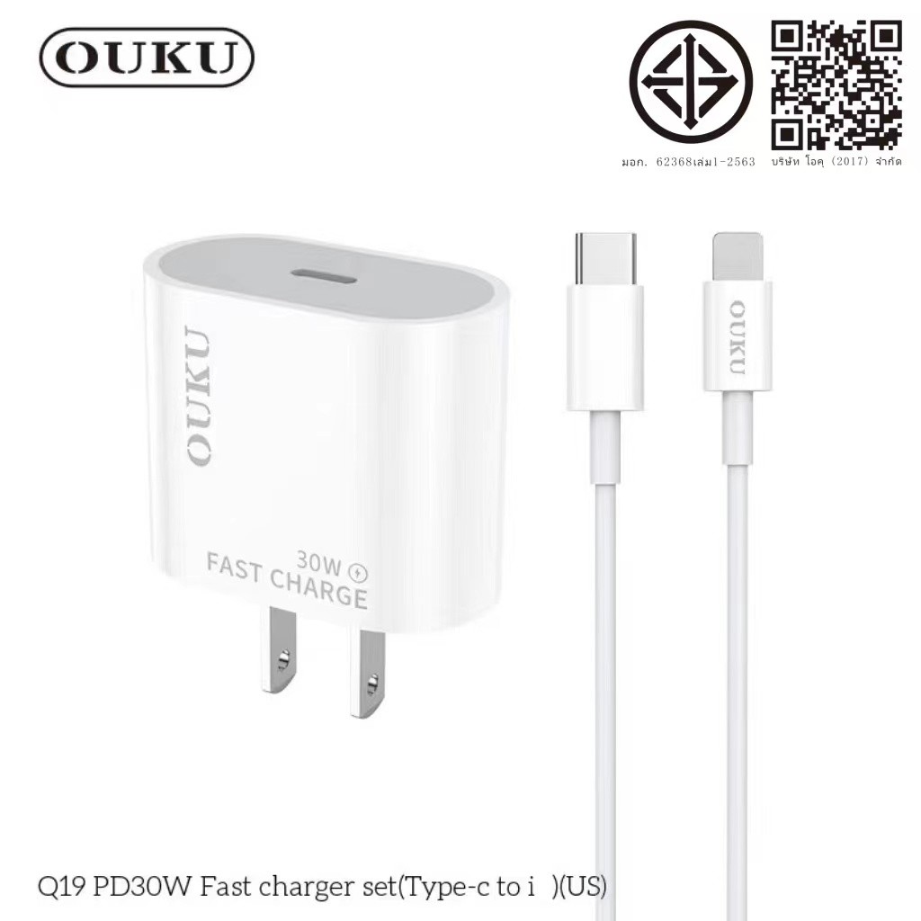 OUKU Q19 เซ็ทหัวชาร์จ Tpye-c to Type-c/IOS ชุดชาร์จ จ่ายไฟเร็ว PD30W Fast Charger set พร้อมส่ง ...