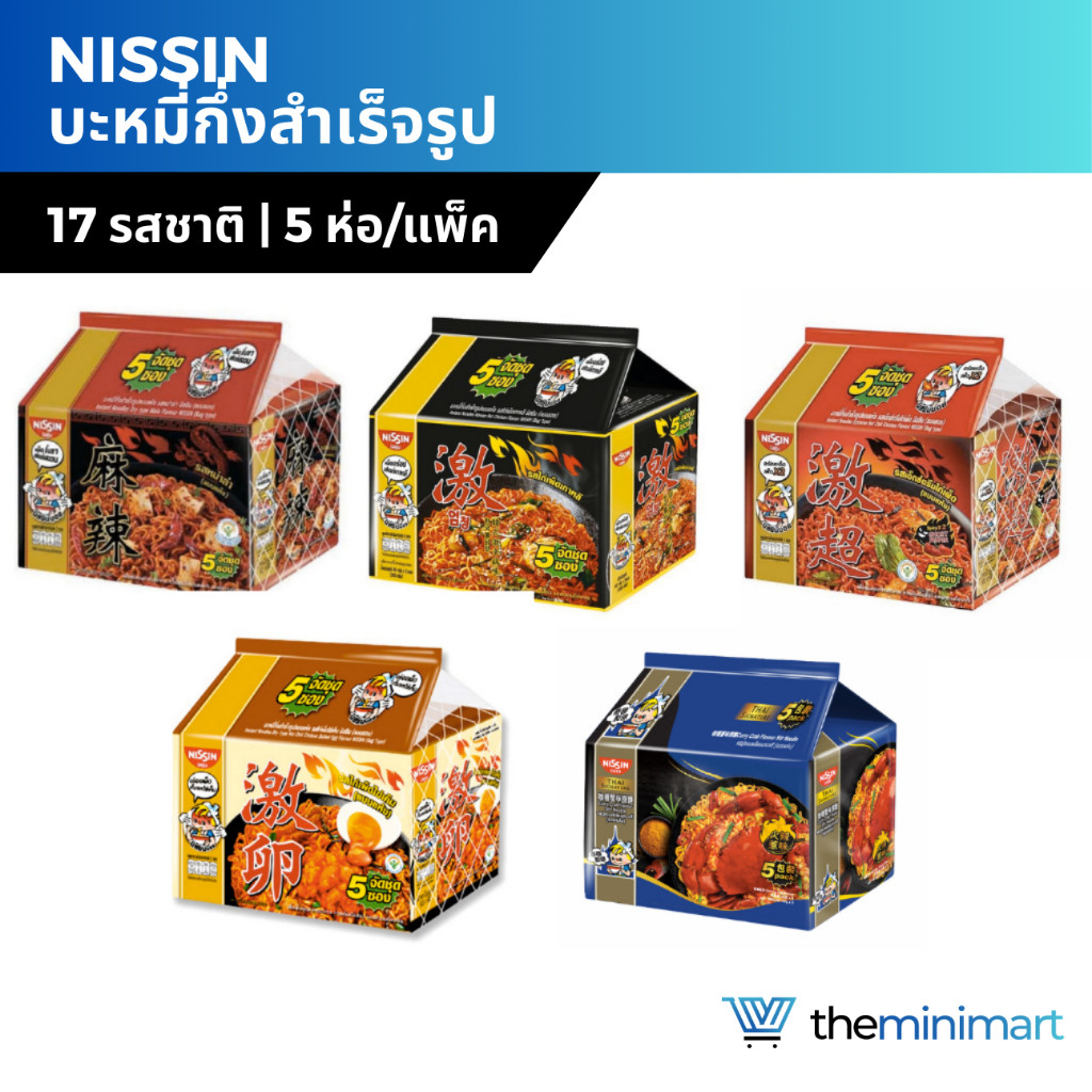 [แพ็ก5ซอง] Nissin นิสชิน บะหมี่กึ่งสำเร็จรูป แบบซอง 60/73 กรัม มาม่าเผ็ด รสไก่เผ็ดเกาหลี ต้น ...