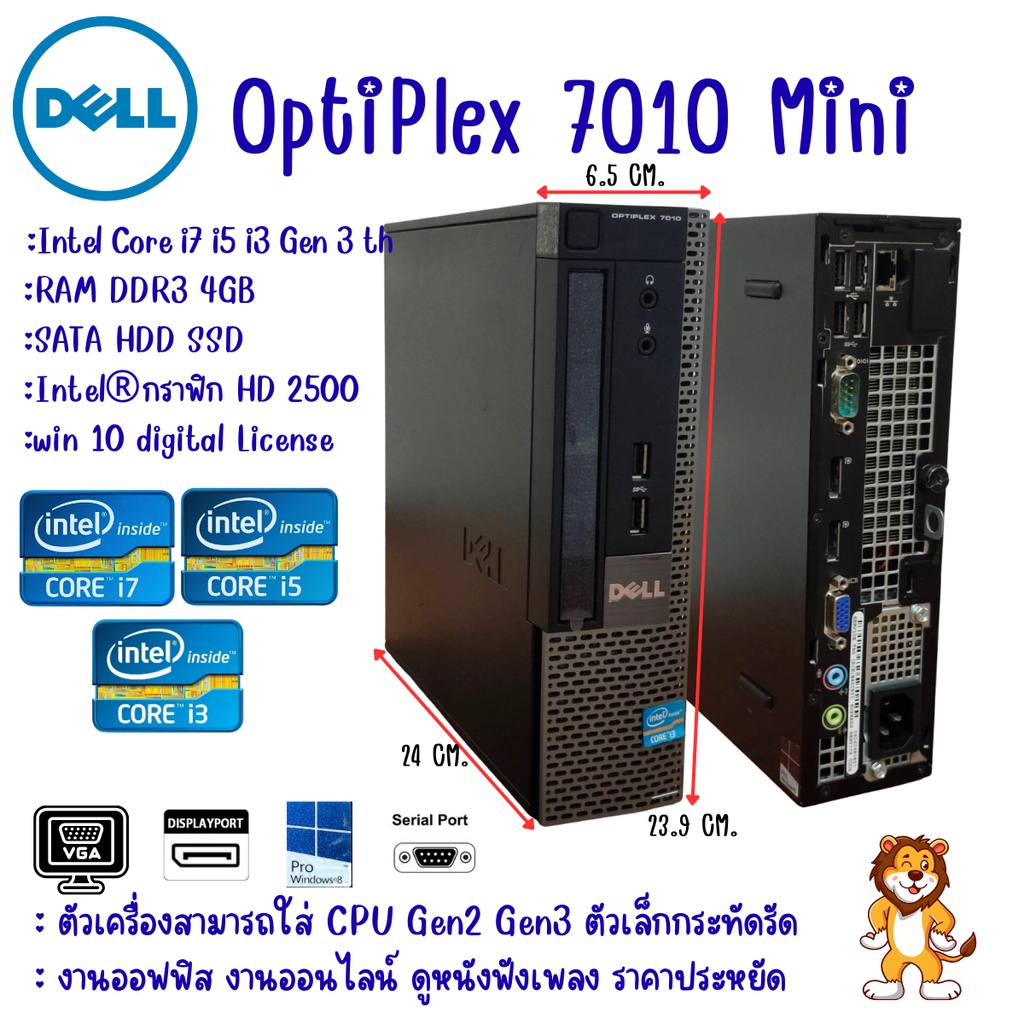 DELL Mini PC OptiPlex 7010 CPU Intel® Core™ i3 i5 i7 คอมพิวเตอร์พร้อม ...
