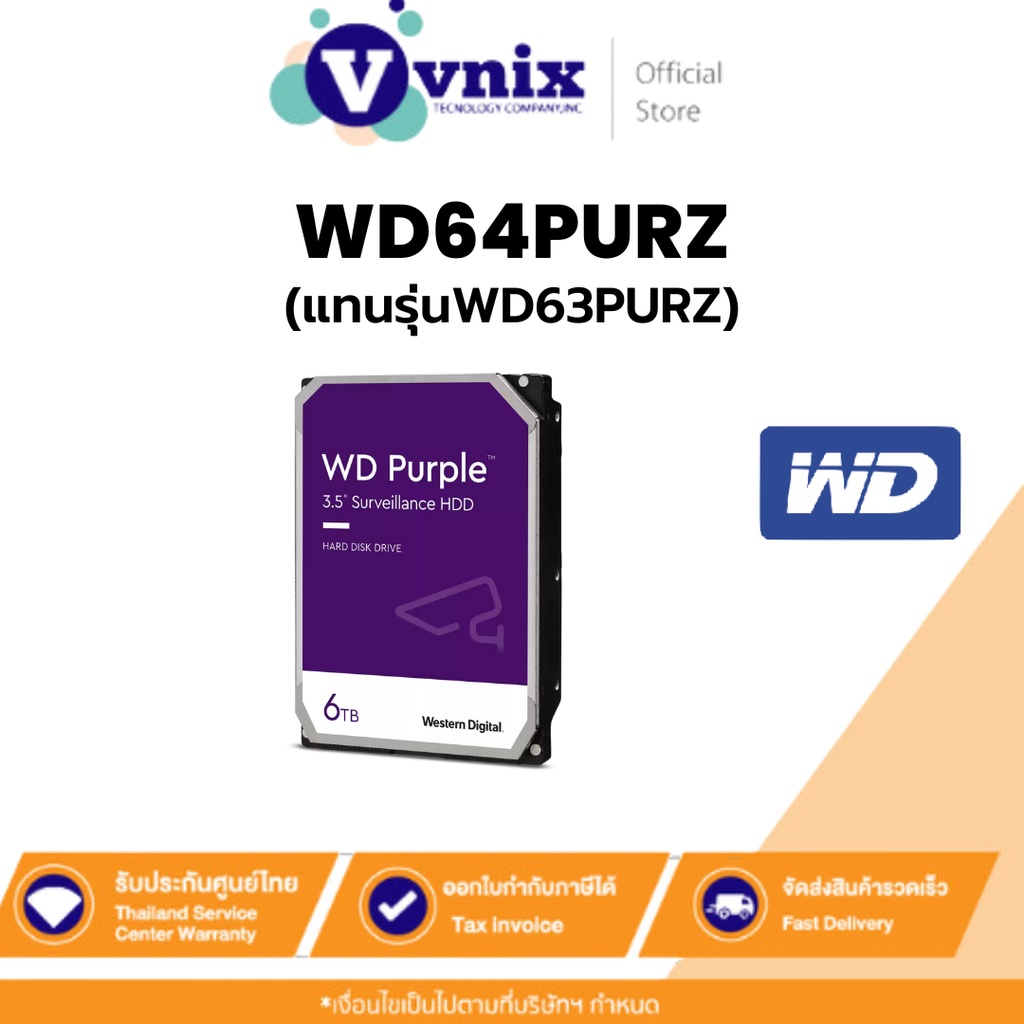 WD WD64PURZ(แทนรุ่นWD63PURZ) ฮาร์ดไดรฟ์สำหรับกล้องวงจรปิด 6 TB , 256 MB ...