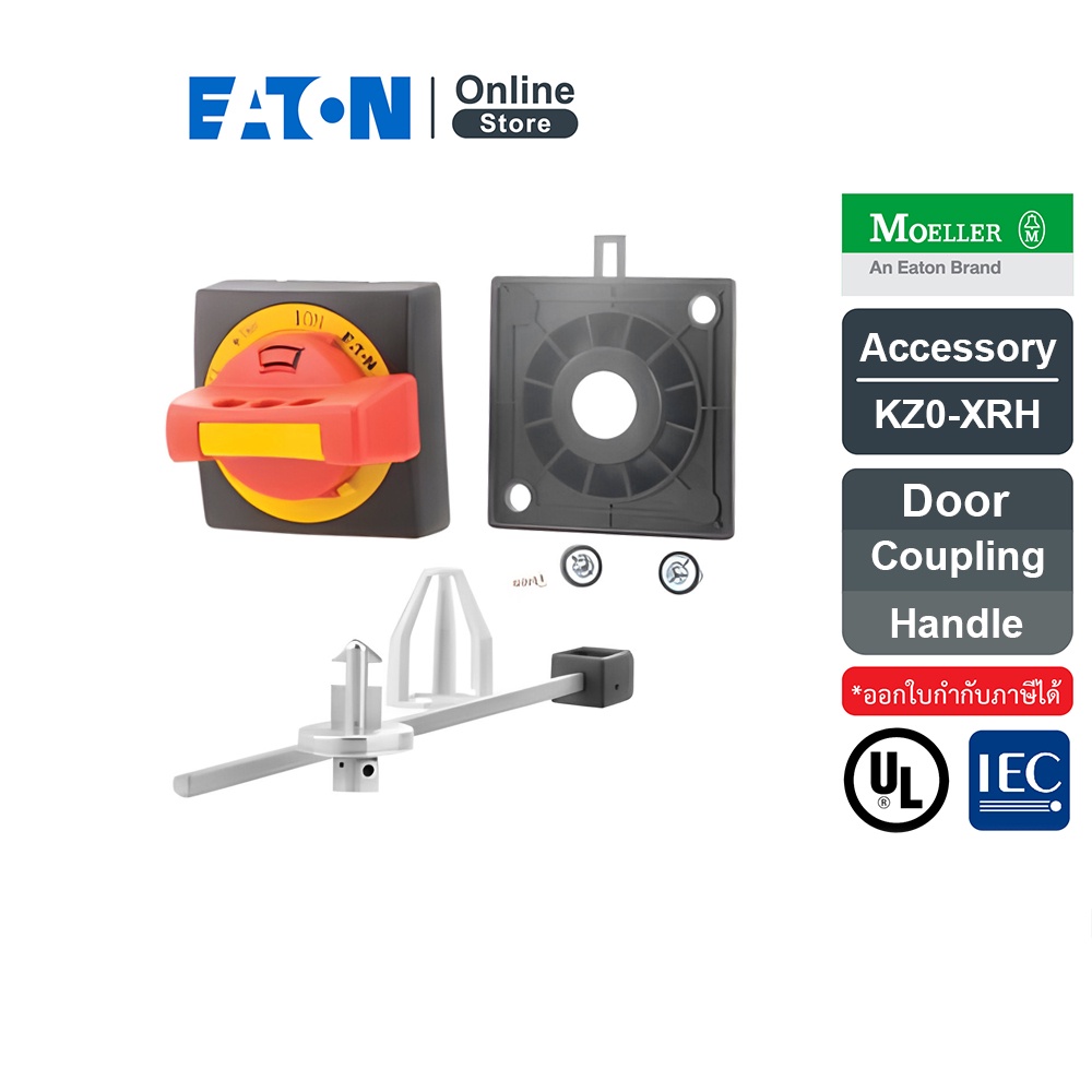 EATON Door coupling handle, suitable for emergency stop รหัส PKZ0-XRH ...
