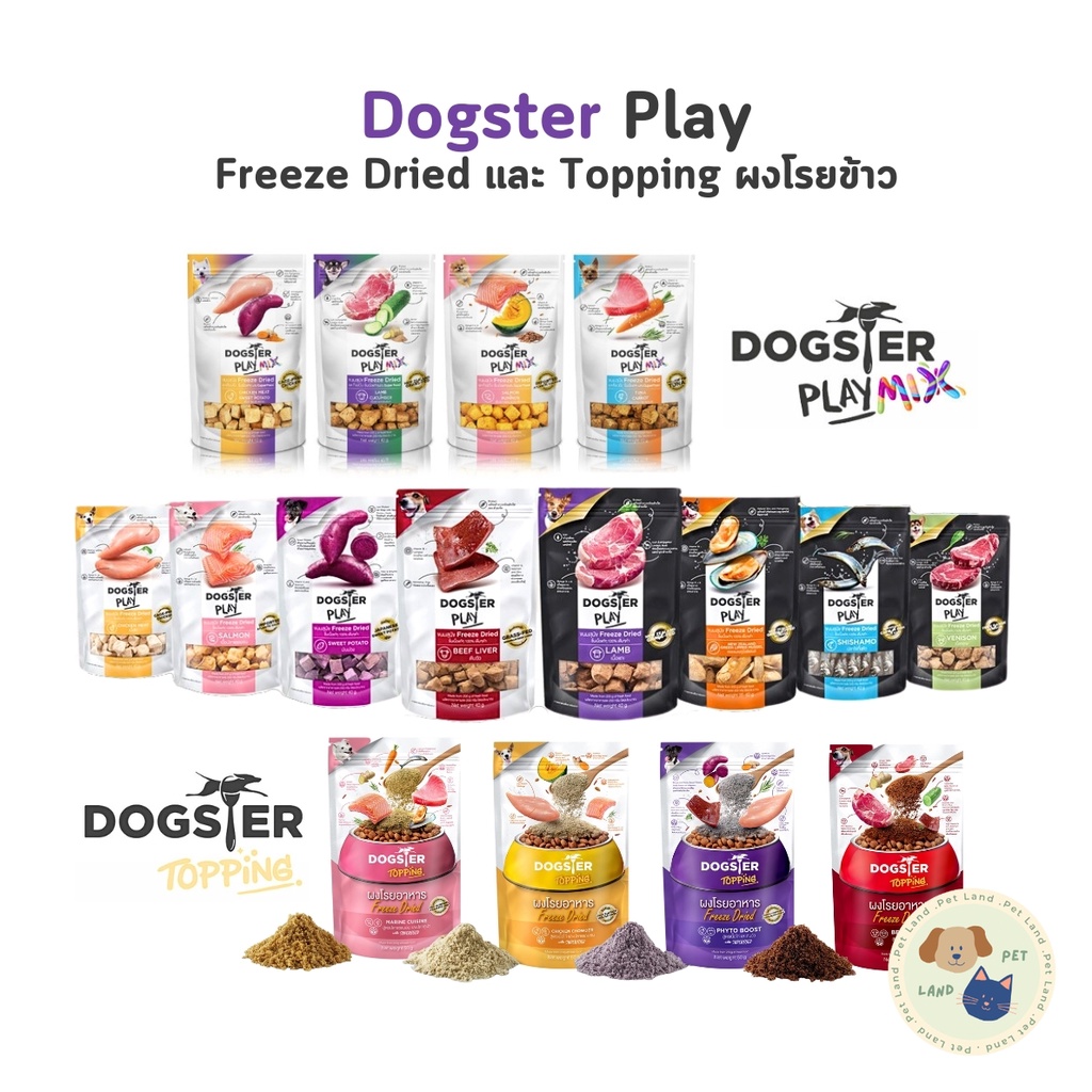 Dogster Play ท็อปปิ้ง Freeze Dried สำหรับสุนัข ชิ้นเนื้อแท้ๆ ไม่ใส่ ...