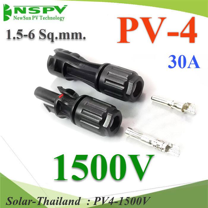 1500V 30A ข้อต่อสายไฟ PV-4 สำหรับสายไฟ PV1-F กันน้ำ IP67 MC4 1.5-6 Sq.mm รุ่น PV4-1500V | Shopee ...