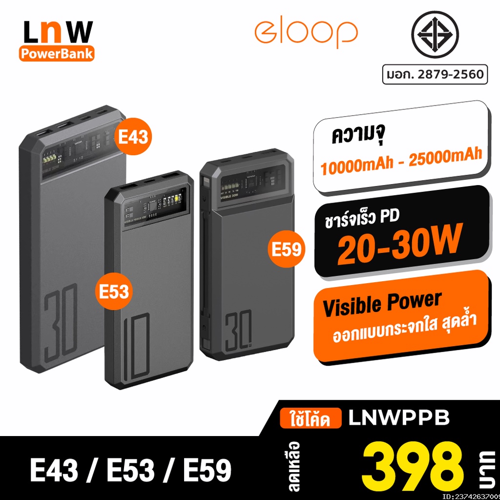 [398บ. 15DD1125] Orsen by Eloop E53 E59 E43 แบตสำรอง 10000 20000 25000 mAh Power Bank พาวเวอร์ ...