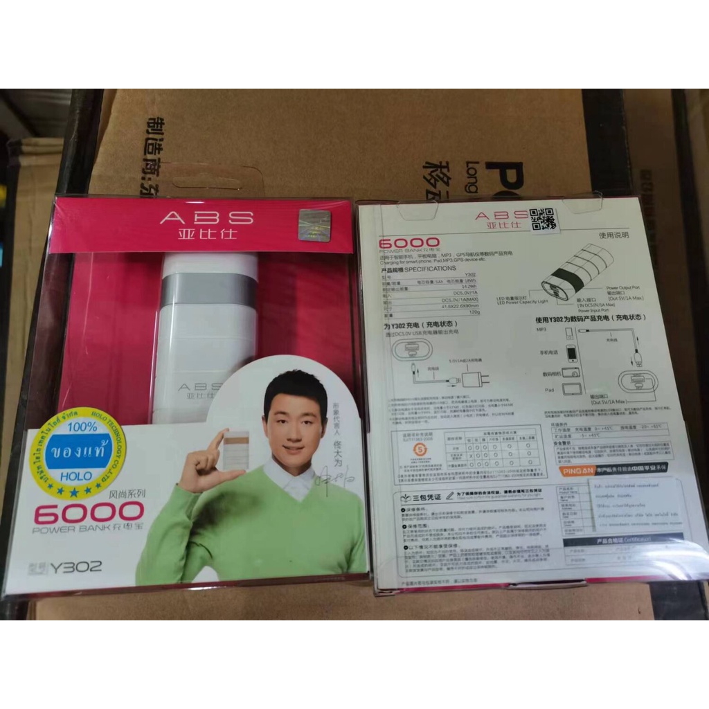 ลดล้างสต๊อค SALE แบตสำรอง 6000mah Y302 งานเต็ม ของแท้ 100% | Shopee Thailand