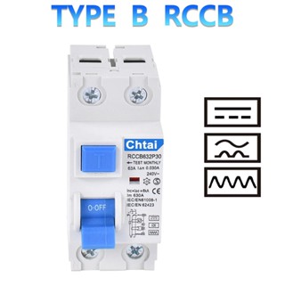 Rccb AC/A/b Type b RCD 2P 4P 63A 30 100 300ma 6kA เบรกเกอร์วงจรอัจฉริยะ ...