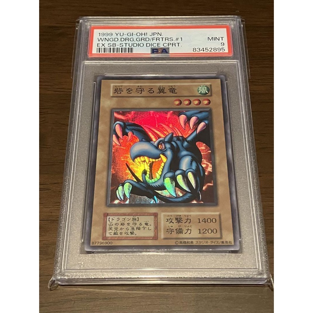 Yu-Gi-Oh PSA9 Winged Dragon, Guardian of the Fortress Super EX Japanese [Direct from Japan ...