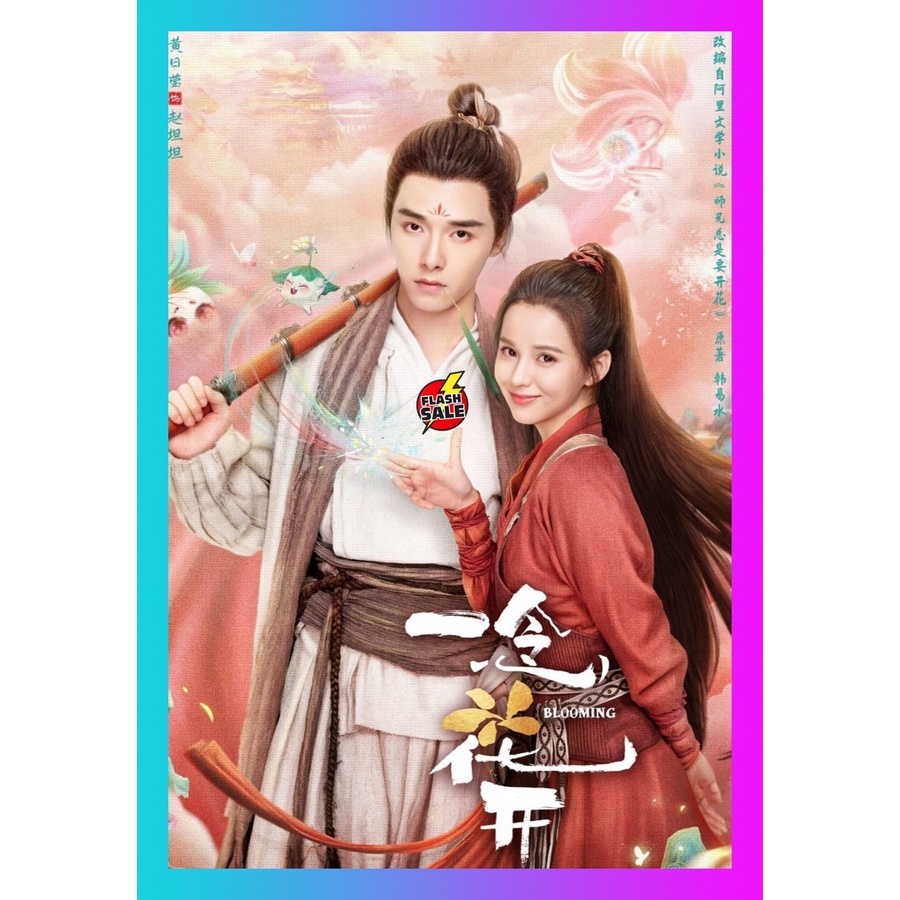 DVD Blooming เมื่อรักเบ่งบาน (2023) 30 ตอน ซีรีส์จีน หนังใหม่ เสียง จีน | ซับ ไทย/อังกฤษ ...