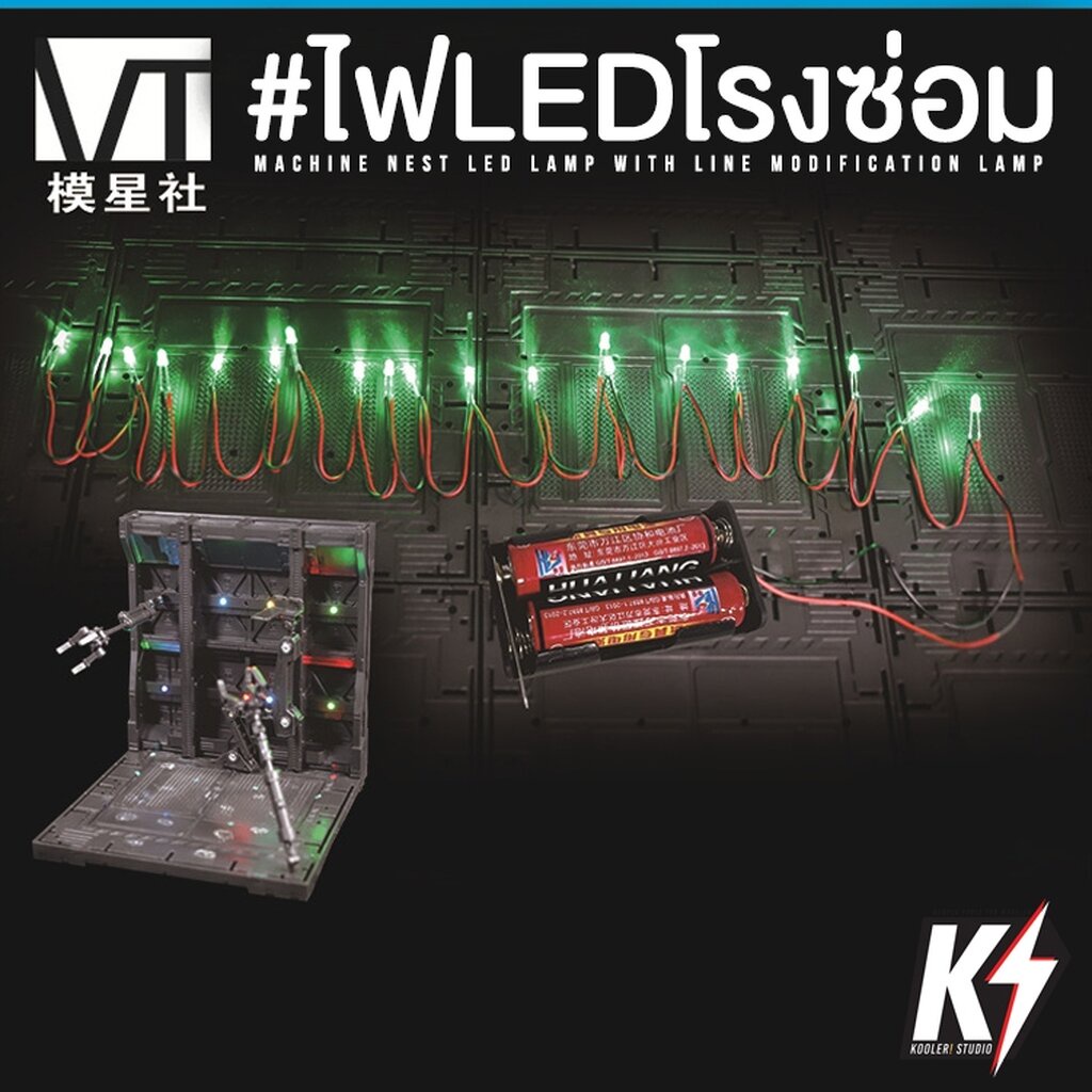 VT-1050 Led โรงซ่อม #ฉากโรงซ่อมกันดั้ม โรงซ่อมบำรุง CG Domain Base ...