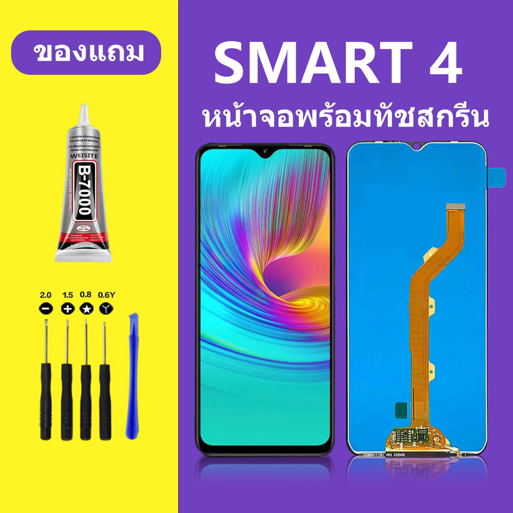 หน้าจอ Infinix smart4 หน้าจอLCD SMART 4 หน้าจอ Infinix X635 จอพร้อม ...