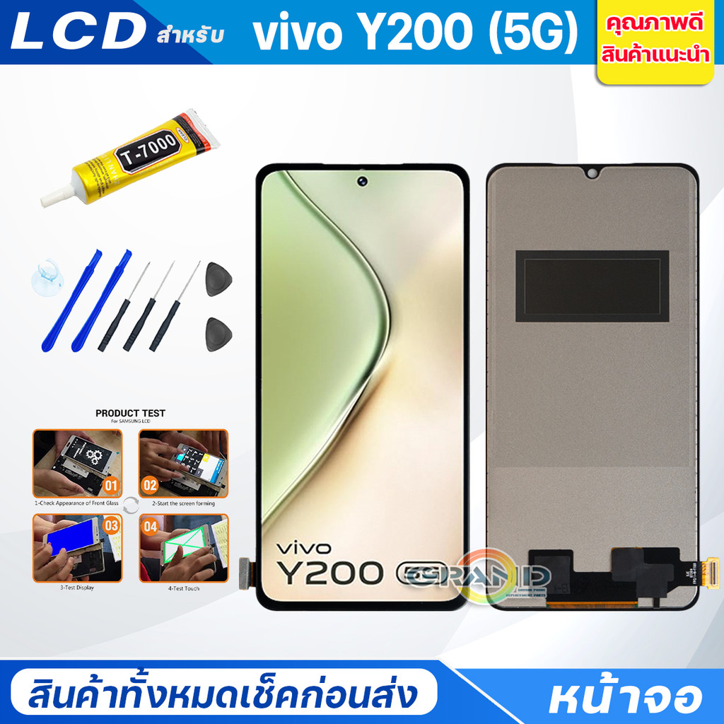 หน้าจอ Lcd vivo Y200 5G จอชุด พร้อมทัชสกรีน จอ + ทัช วีโว่ Y200 5G ...