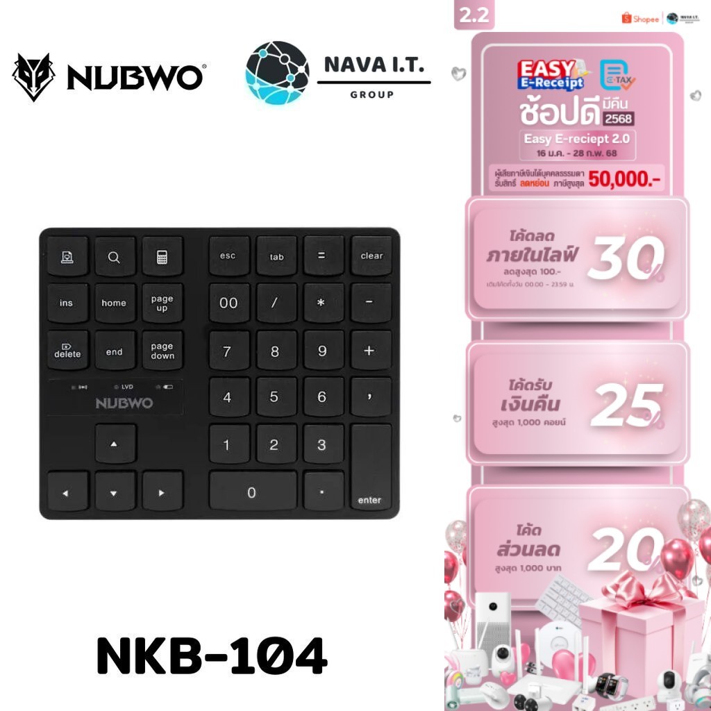 🛵มีส่งด่วน💨 NUBWO NKB-104 WIRELESS NUMERIC KEYPAD รับประกัน 1ปี ...
