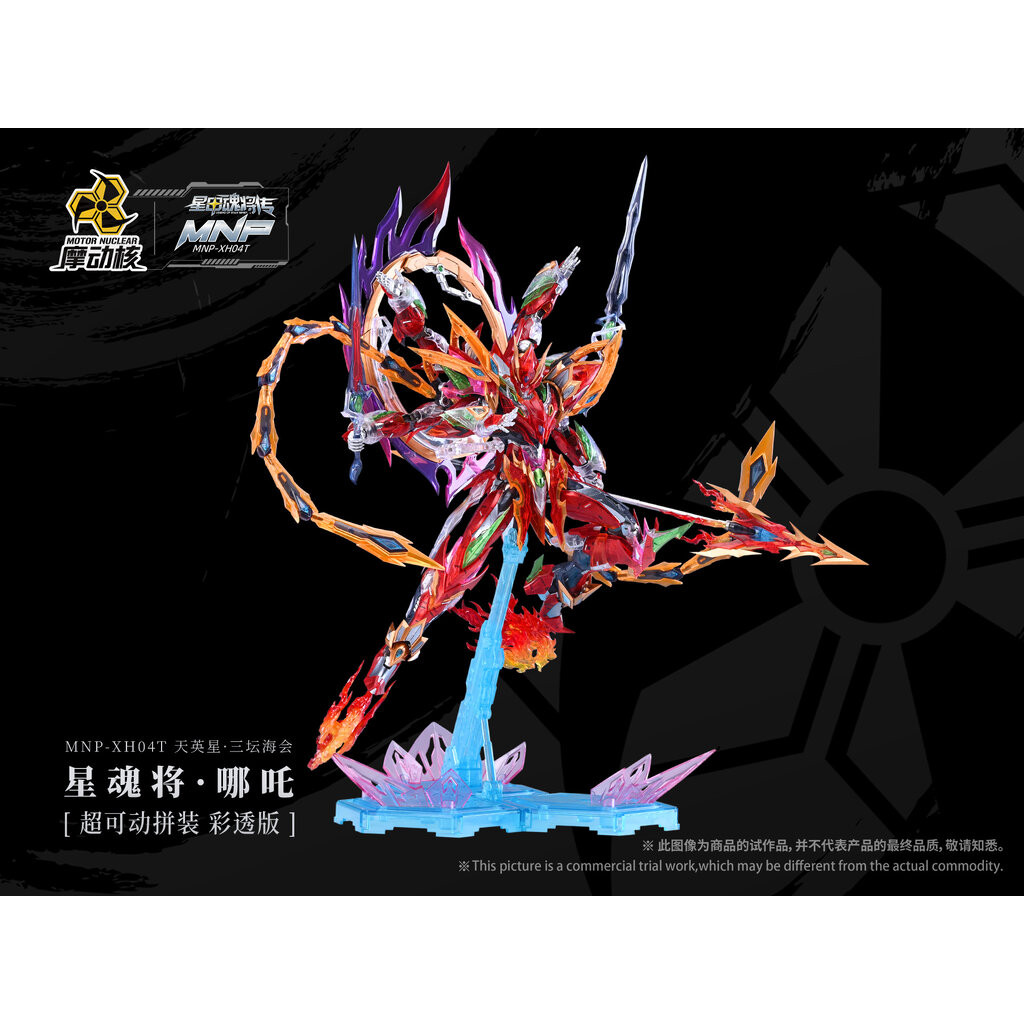 สต็อคในไทยพร้อมส่ง [Motor Nuclear] MG 1/100 MNP-XH04T - NEZHA (Clear ...