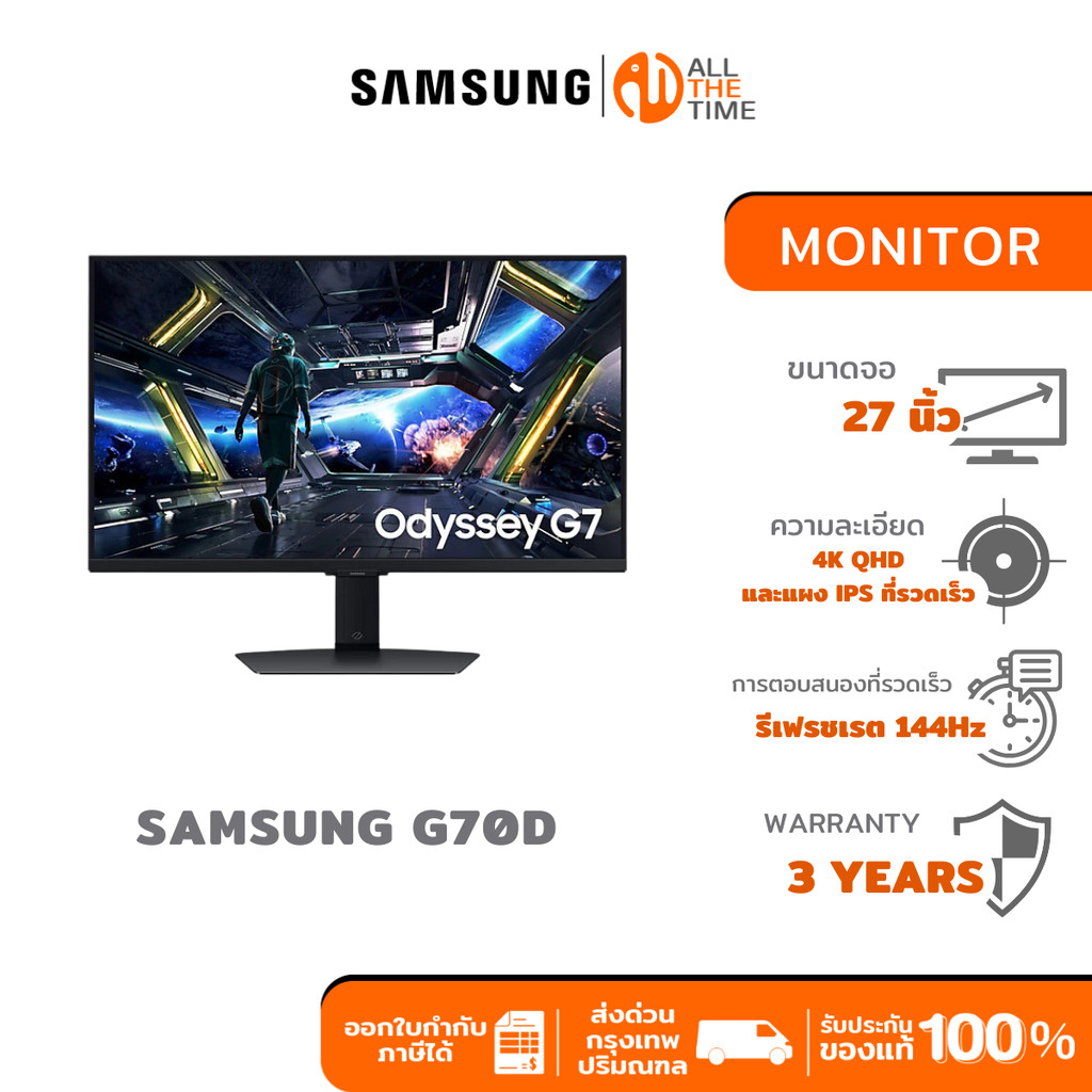 SAMSUNG G70D Monitor 27" , 32" ODS G7 4K 144H | Shopee Thailand
