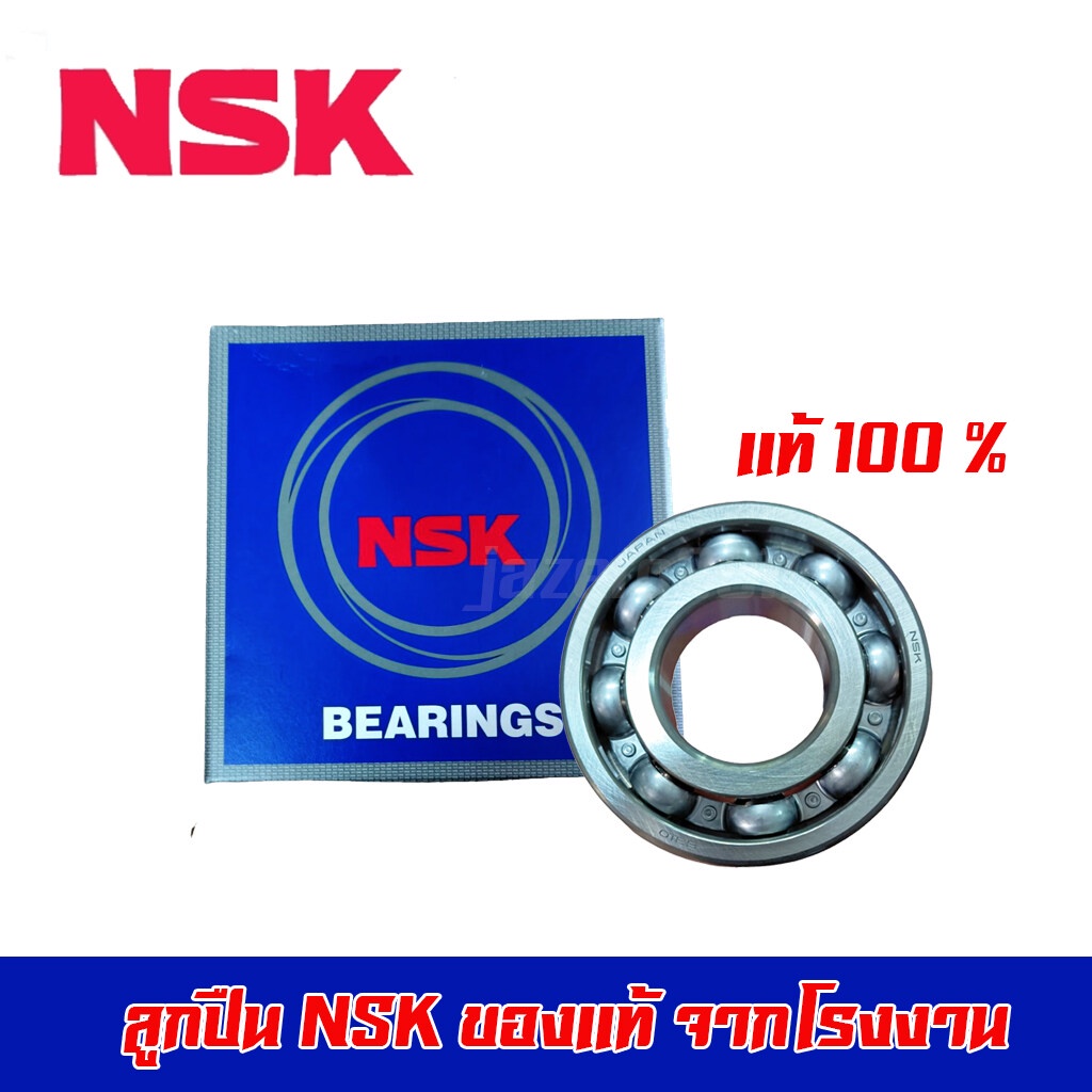 ลูกปืน ลูกปืนข้อเหวี่ยง ยันม่าร์ ลูกปืน เบอร์ 6310 NSK แท้ รูใน 50 มิล ...