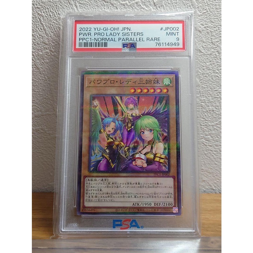 Psa9 Yu-Gi-Oh Power Pro Lady Sisters Ppc1-Jp002 ขนานญี่ปุ่น [ส่งตรงจากญี่ปุ่น] | Shopee Thailand