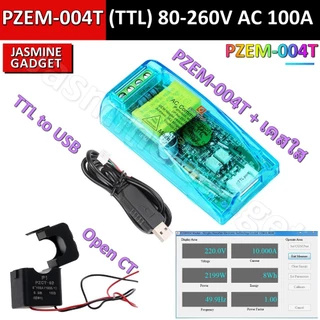ช้อป pzem 004t ราคาสุดคุ้ม ได้ง่าย ๆ | Shopee Thailand