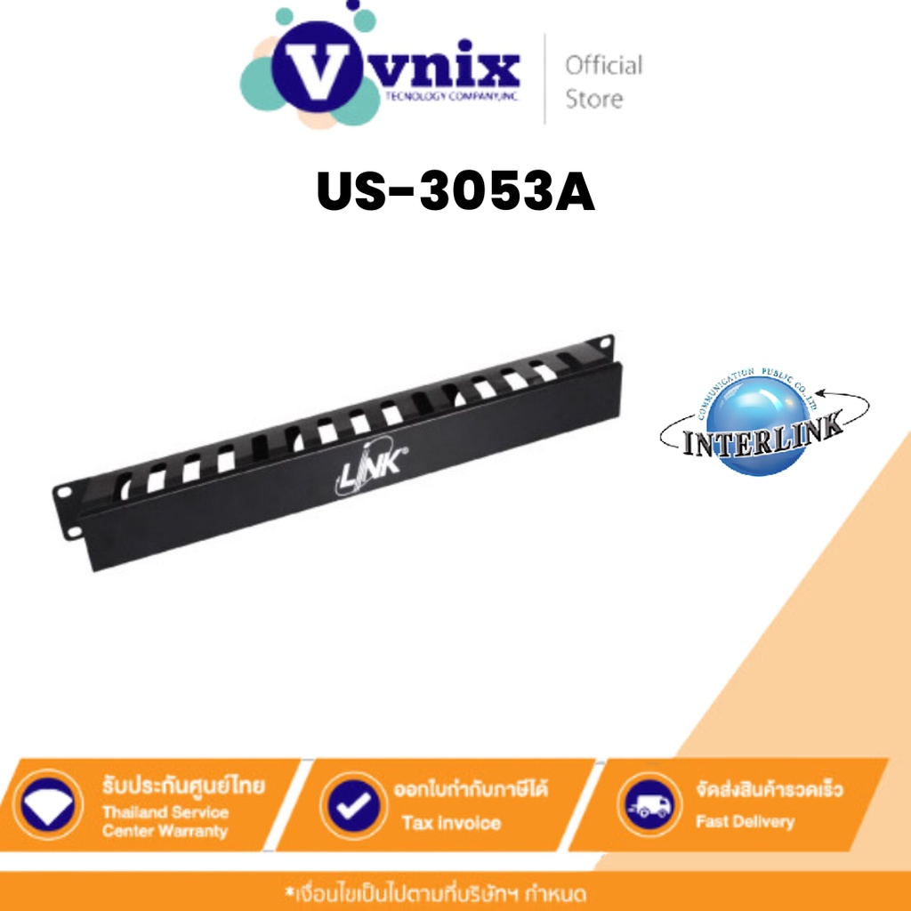Interlink US-3053A Link Cable Management PANEL 1 U with Cover (แผงจัดสายด้านหน้าแบบมีฝาครอบ) By ...