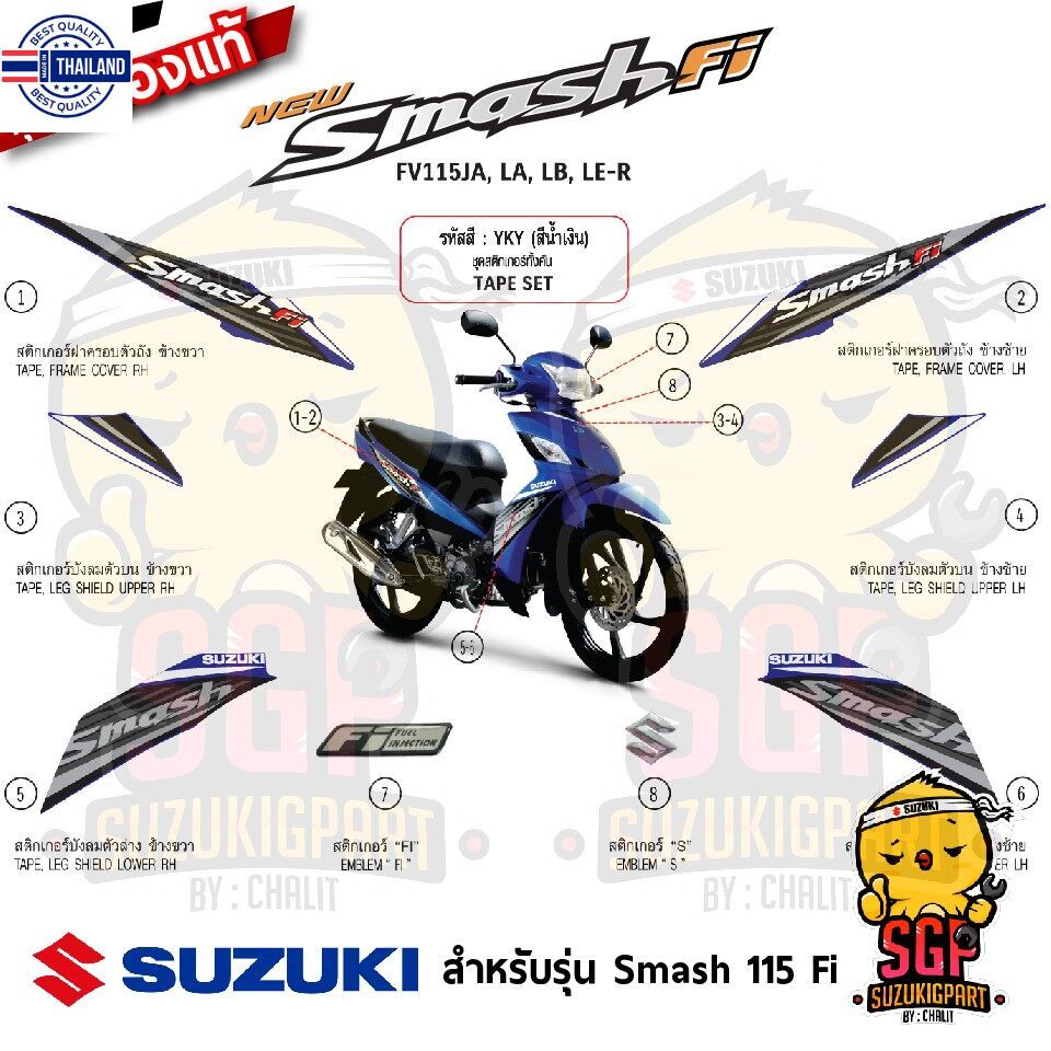 สติ๊กเกอร์ STICKER แท้ Suzuki Smash 115 Fi สี น้ำเงิน 2018 | Shopee ...