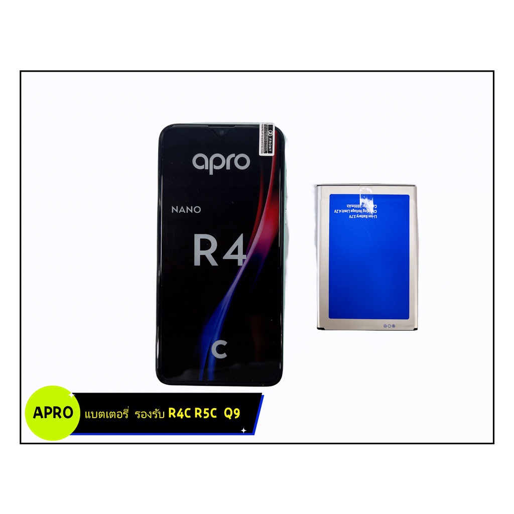 แบตเตอรี่ APRO R4C R5C Q9 3800mAh แบตคุณภาพดี งานบริษัท | Shopee Thailand