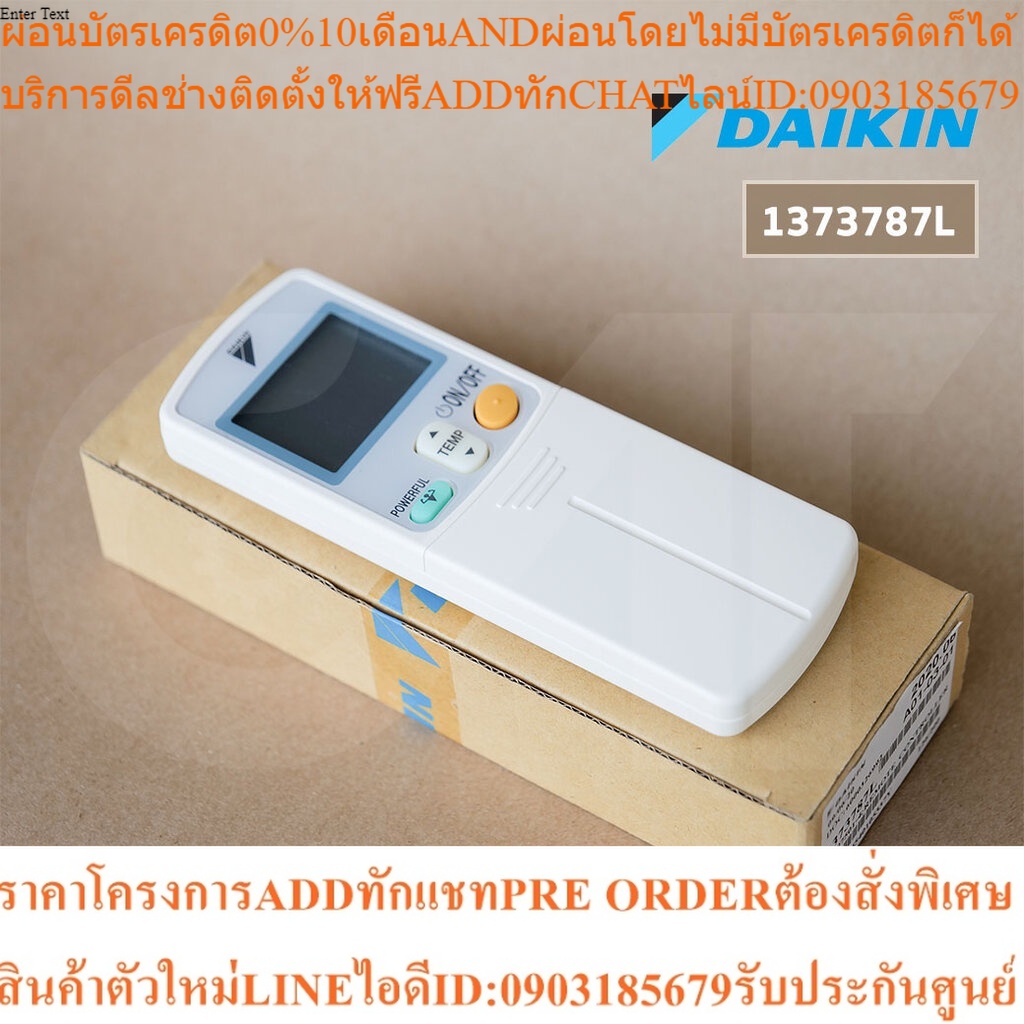 1655528 (1373787L) รีโมทแอร์ Daikin รีโมทแอร์ไดกิ้น (โค้ดฝาหลัง ...