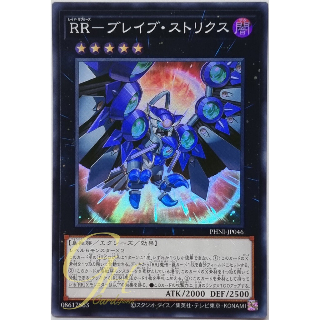 Yugioh [PHNI-JP046] Raidraptor - Brave Strix (Super Rare) | Shopee Thailand